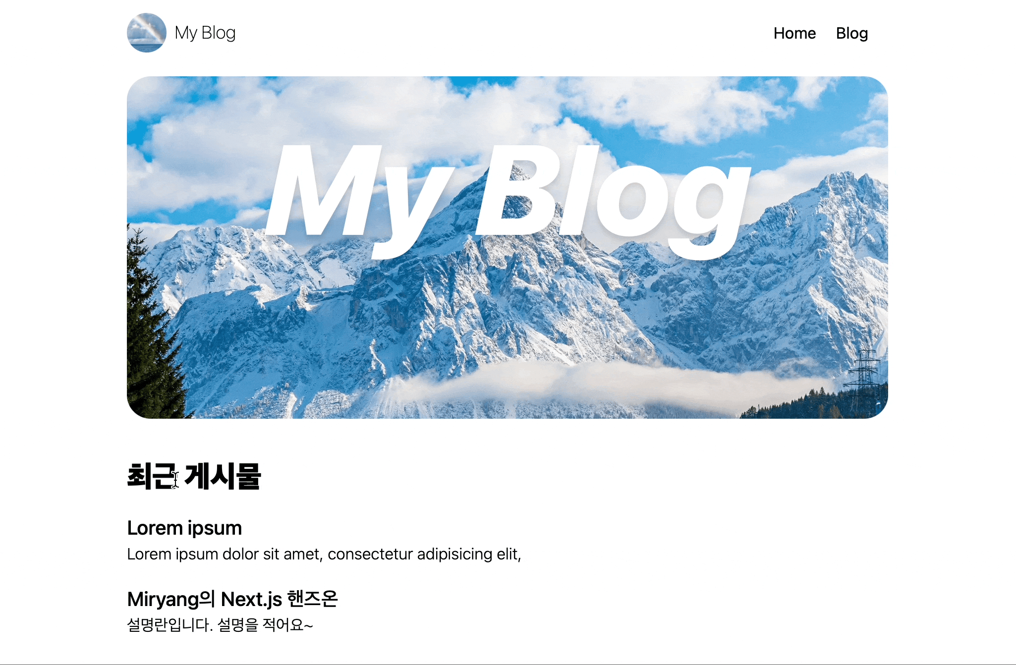 Next js With Miryang dev