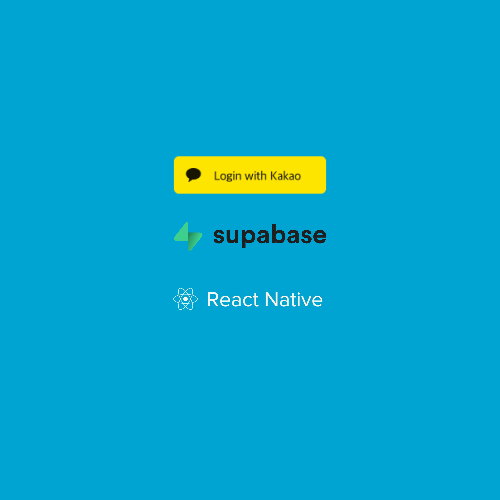 ReactNative에서 Supabase Kakao Login하는 방법